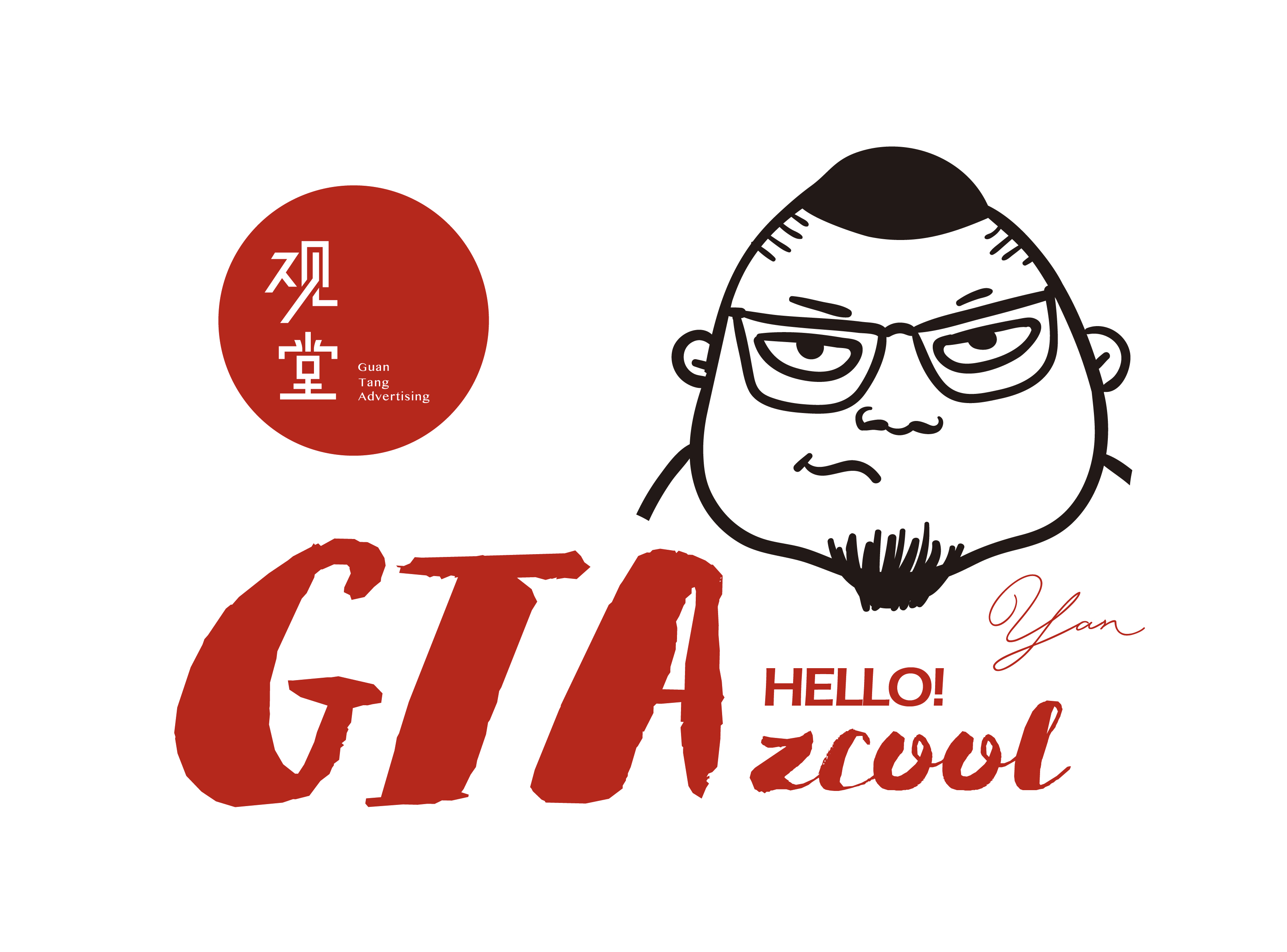 hello zcool_观堂设计机构-站酷ZCOOL