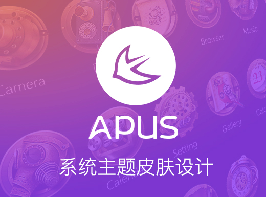 APUS海外应用主题设计_鬼谷子张-站酷ZCOOL