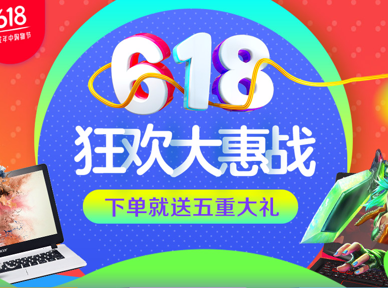 618 承接页banner_God丶Gao-站酷ZCOOL