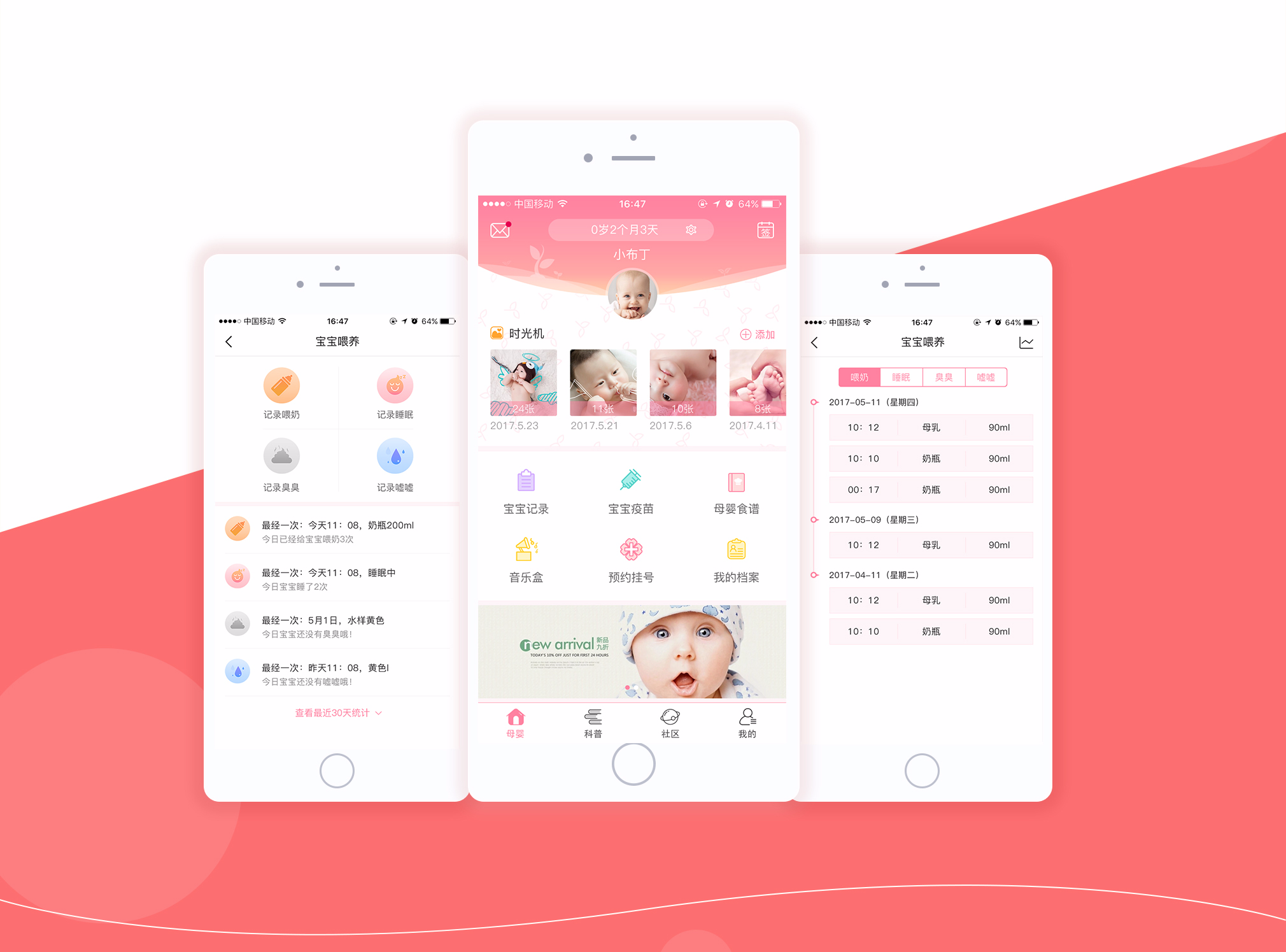 宝宝生活记录app界面设计_艾迪儿521-站酷ZCOOL