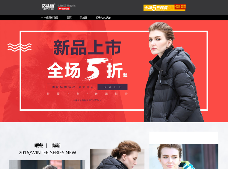 七年北京-第④程【电商/服装】_彼岸1215丶-站酷ZCOOL