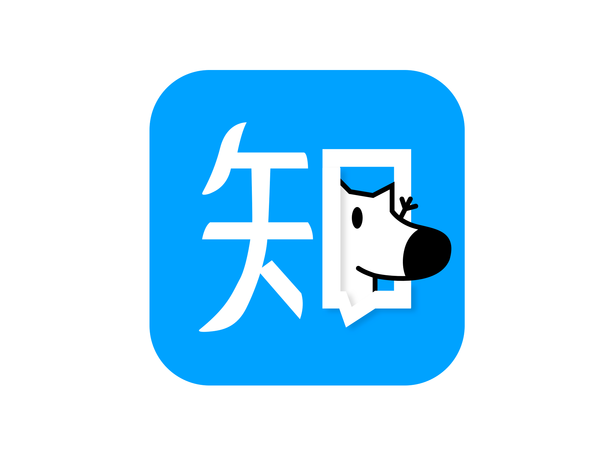 84 重新设计图标（icon redesign）知乎logo重新设计_设计好苦鸭鸭鸭-站酷ZCOOL