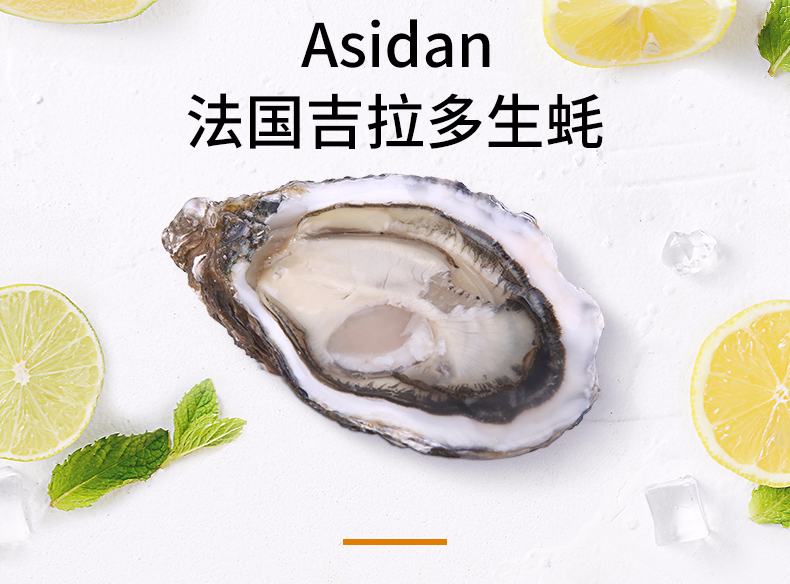 生蚝详情_小蔷vvv-站酷ZCOOL