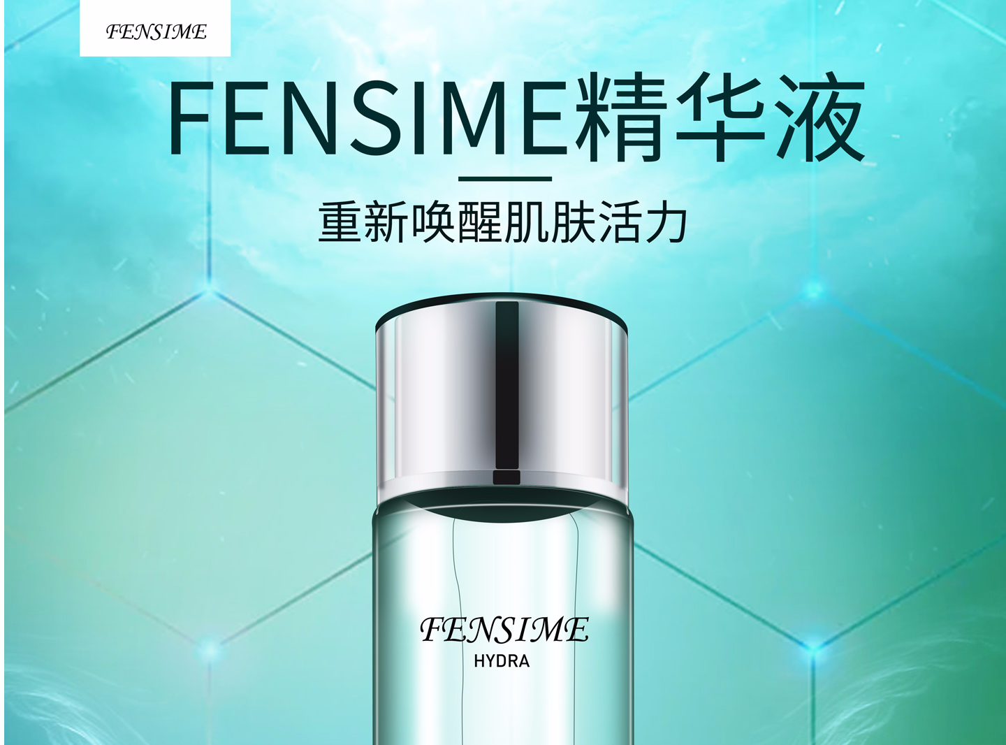 化妆品瓶子鼠绘与海报创意广州老罗 站酷zcool