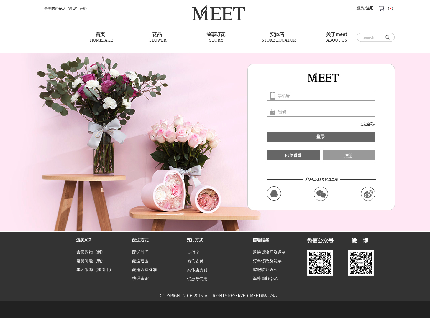 MEET遇见花店网页设计_东北奇-站酷ZCOOL