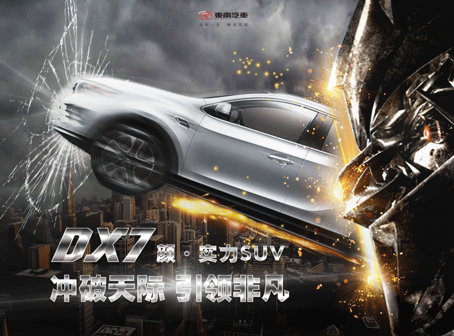 Transformer DX7_suteneko-站酷ZCOOL