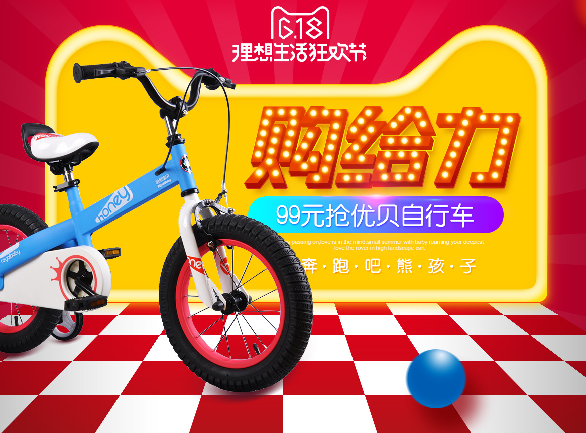 优贝 618_枣er-站酷ZCOOL