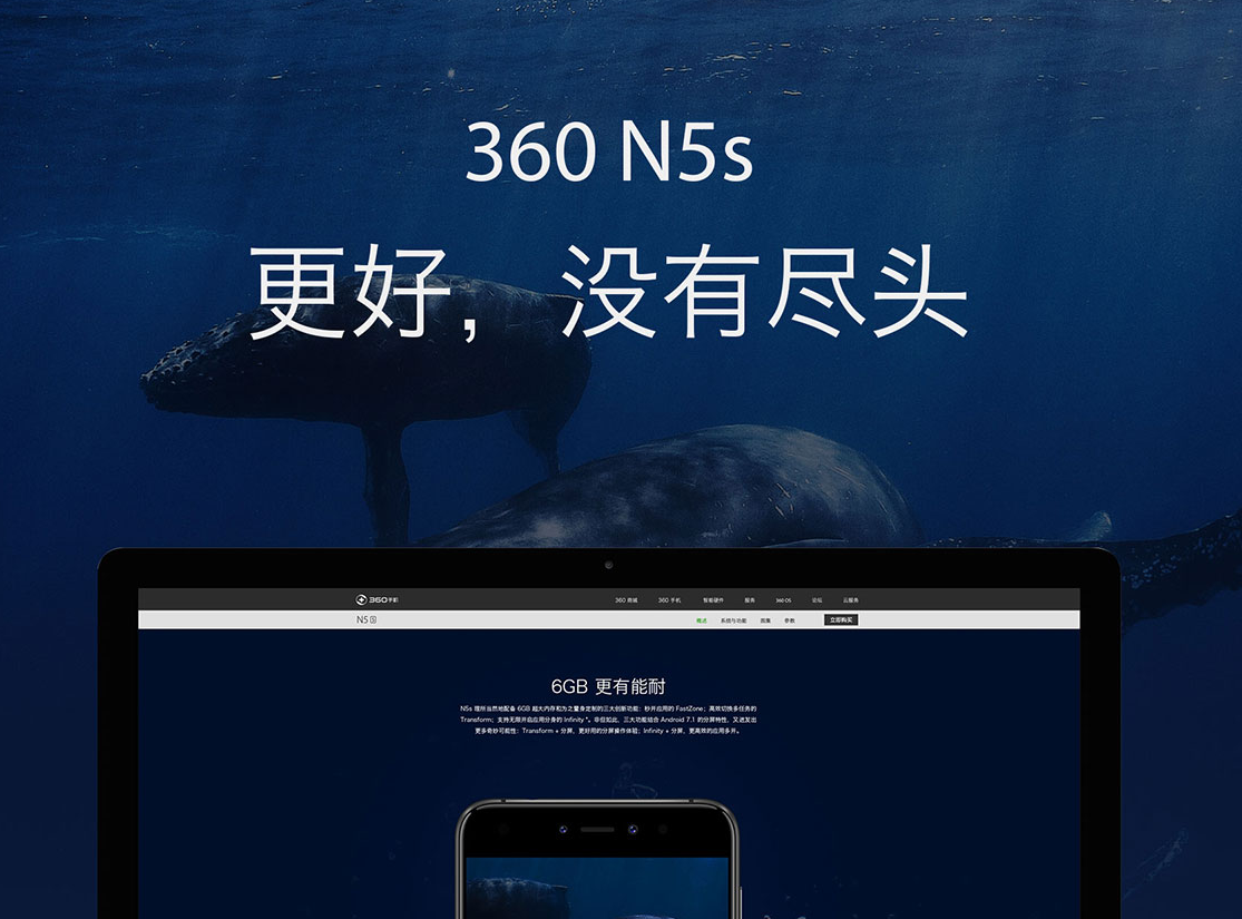 360 N5s 更好没有尽头_無勿-站酷ZCOOL