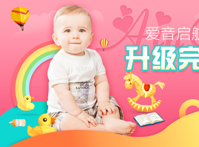 aing爱音品牌线上推广图_周满满MAX-站酷ZCOOL