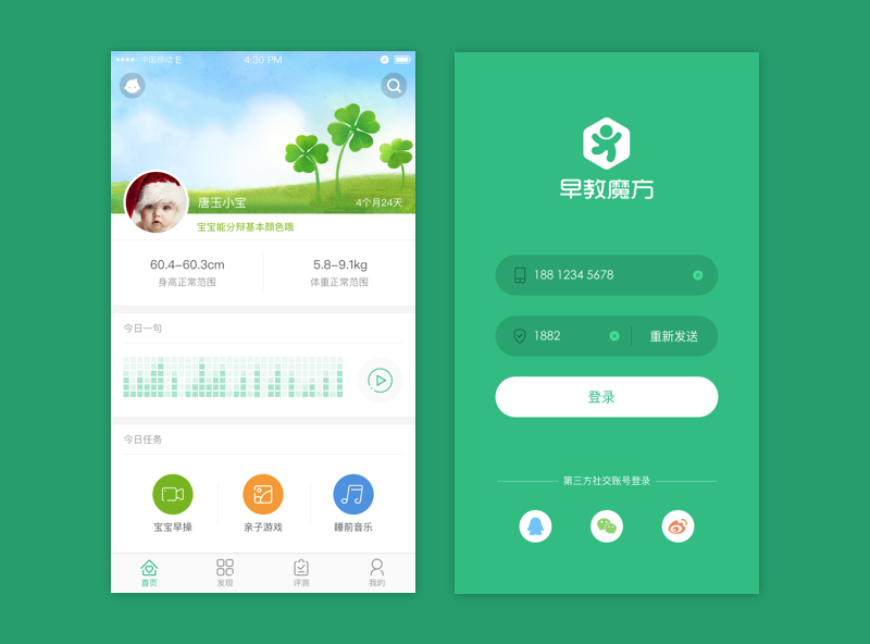 育儿_bpwoniu-站酷ZCOOL