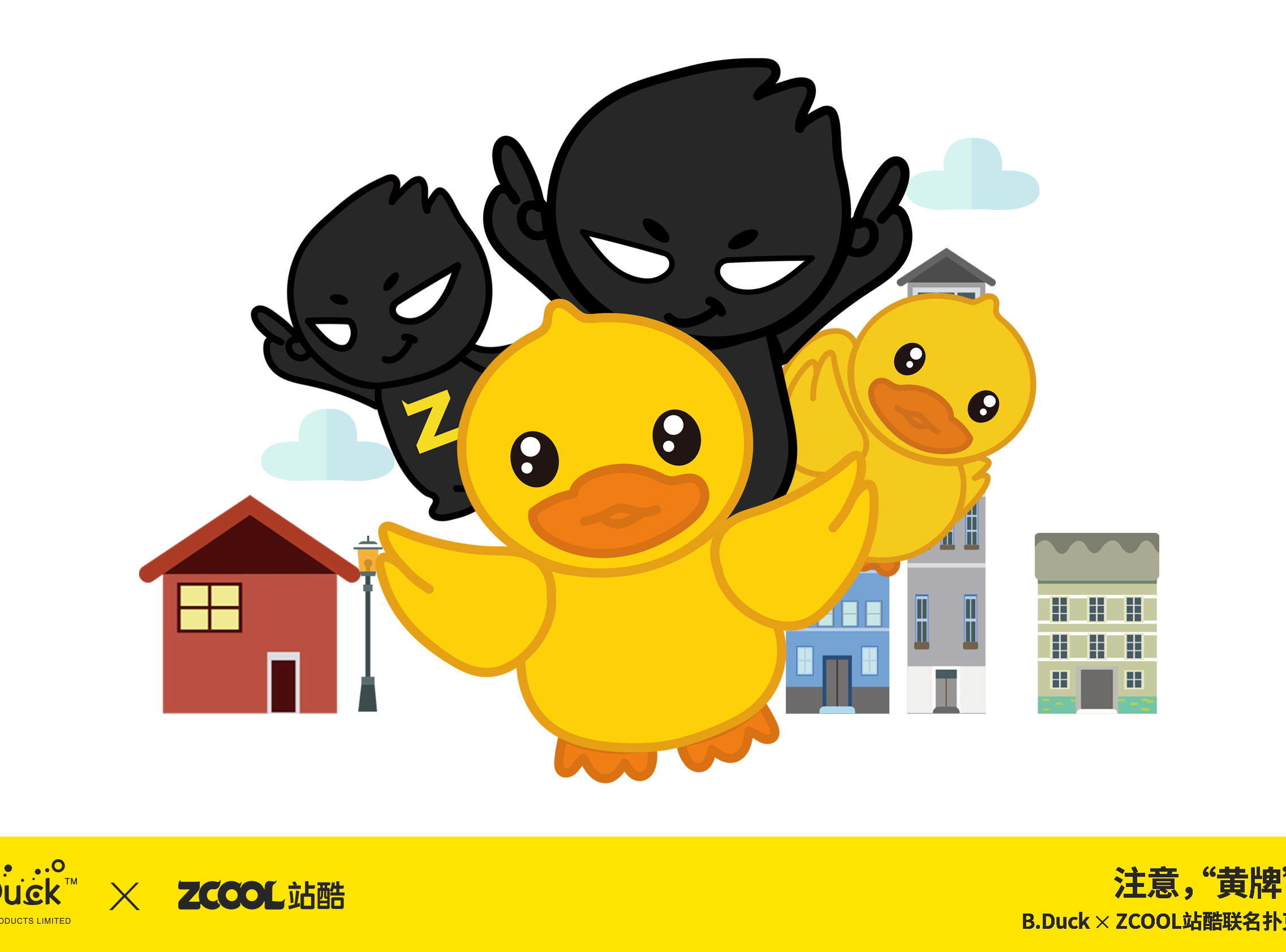 “鸭鸭和ZZ”B.Duck小黄鸭 x ZCOOL站酷联名扑克_GURUIL-站酷ZCOOL