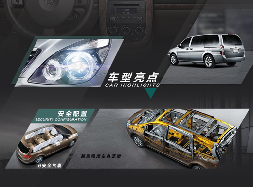 商品详情页之GL8_榛子仁-站酷ZCOOL