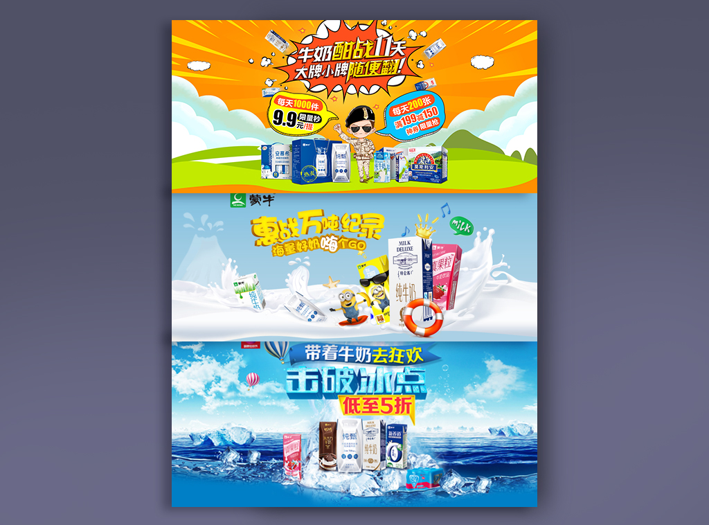 蒙牛活动页面kv_shanna311982-站酷ZCOOL