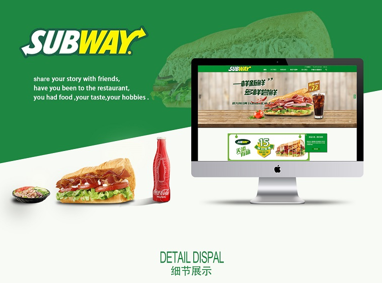 赛百味首页改版GUI_山山奈-站酷ZCOOL