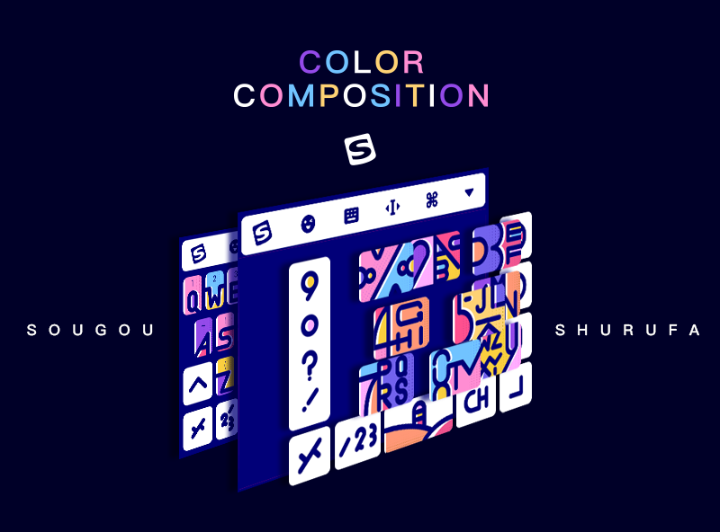 Color Composition (搜狗输入法)_Glei-站酷ZCOOL