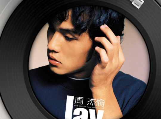 据说要把jay的所有歌写一遍_我是一片橙子-站酷ZCOOL