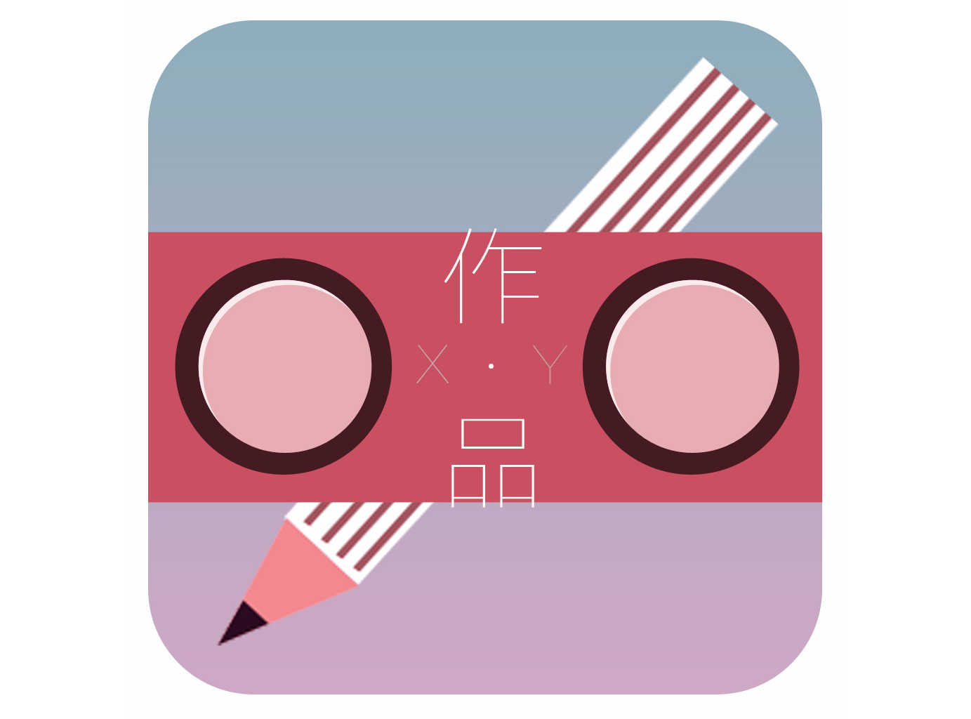 ih5大学作品预览_选择困难兔-站酷ZCOOL