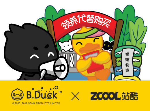 B.Duck小黄鸭 X ZCOOL站酷联名扑克共创大赛_超喵喵-站酷ZCOOL