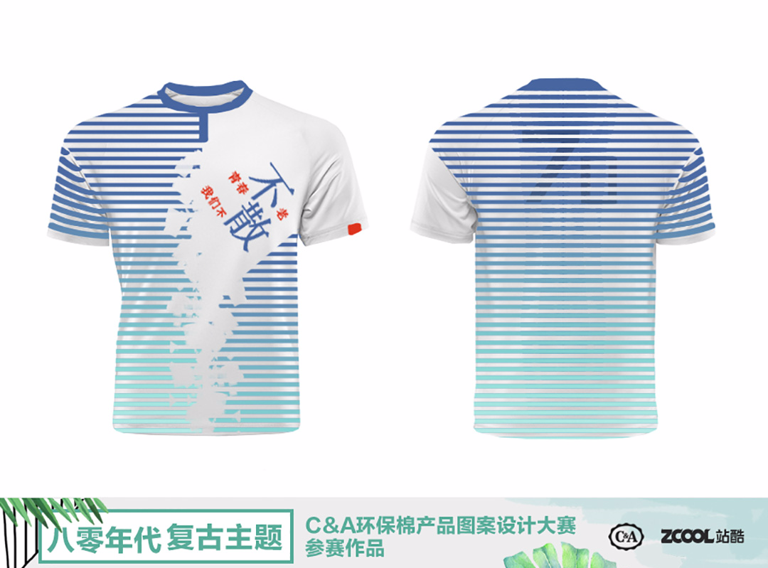 青春不老_starfu-站酷ZCOOL