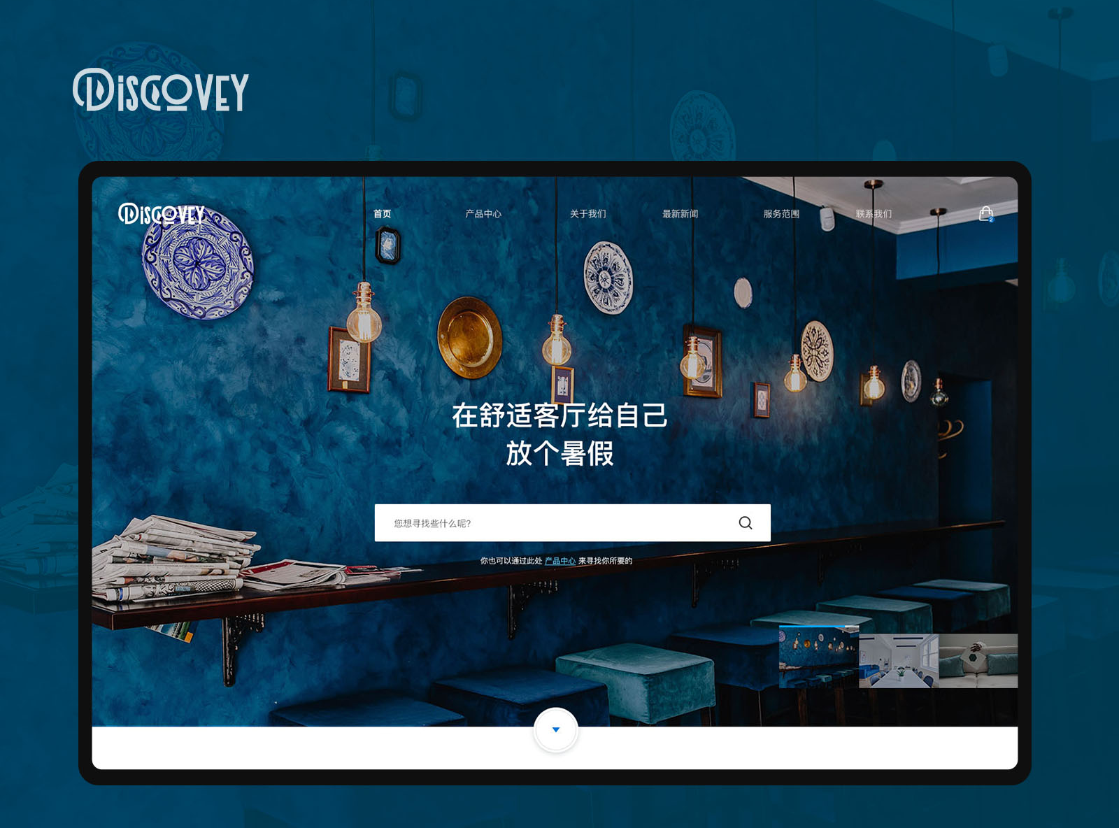 站酷建站-家居类模板网站_xinini-站酷ZCOOL