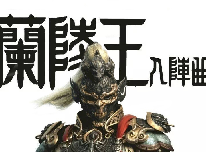 3D魔幻动画电影《兰陵王入阵曲》——兰陵王面具_离音-站酷ZCOOL