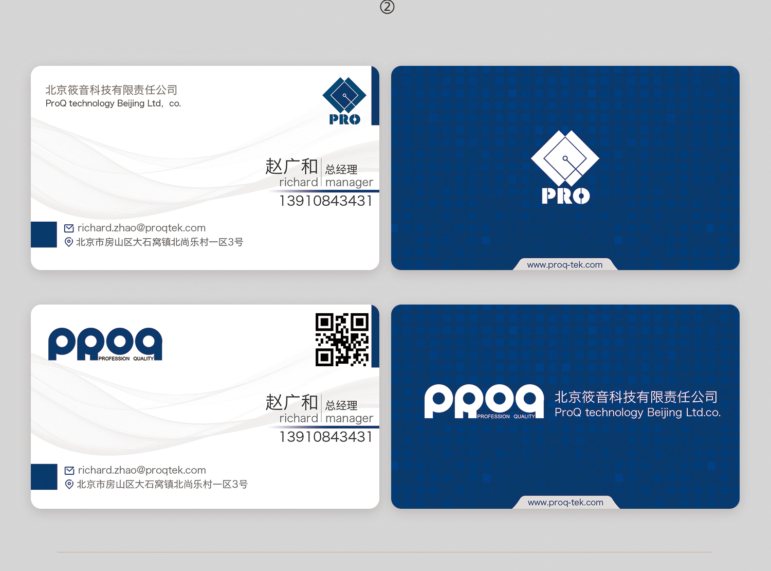 logo proQ_汝先生-站酷ZCOOL