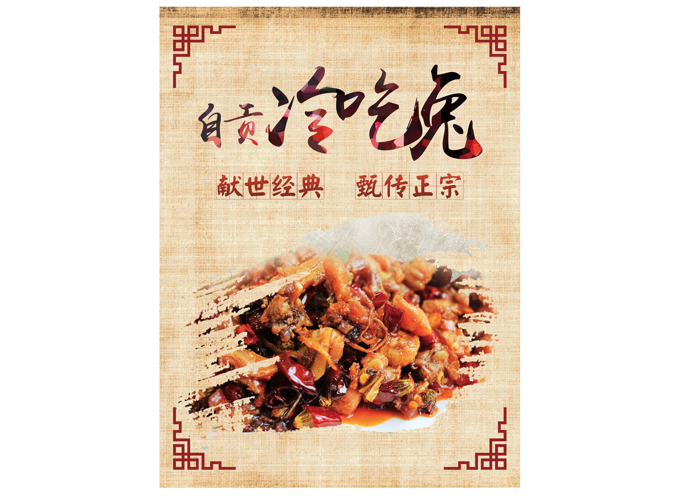 冷吃兔海报招贴_白颍-站酷ZCOOL