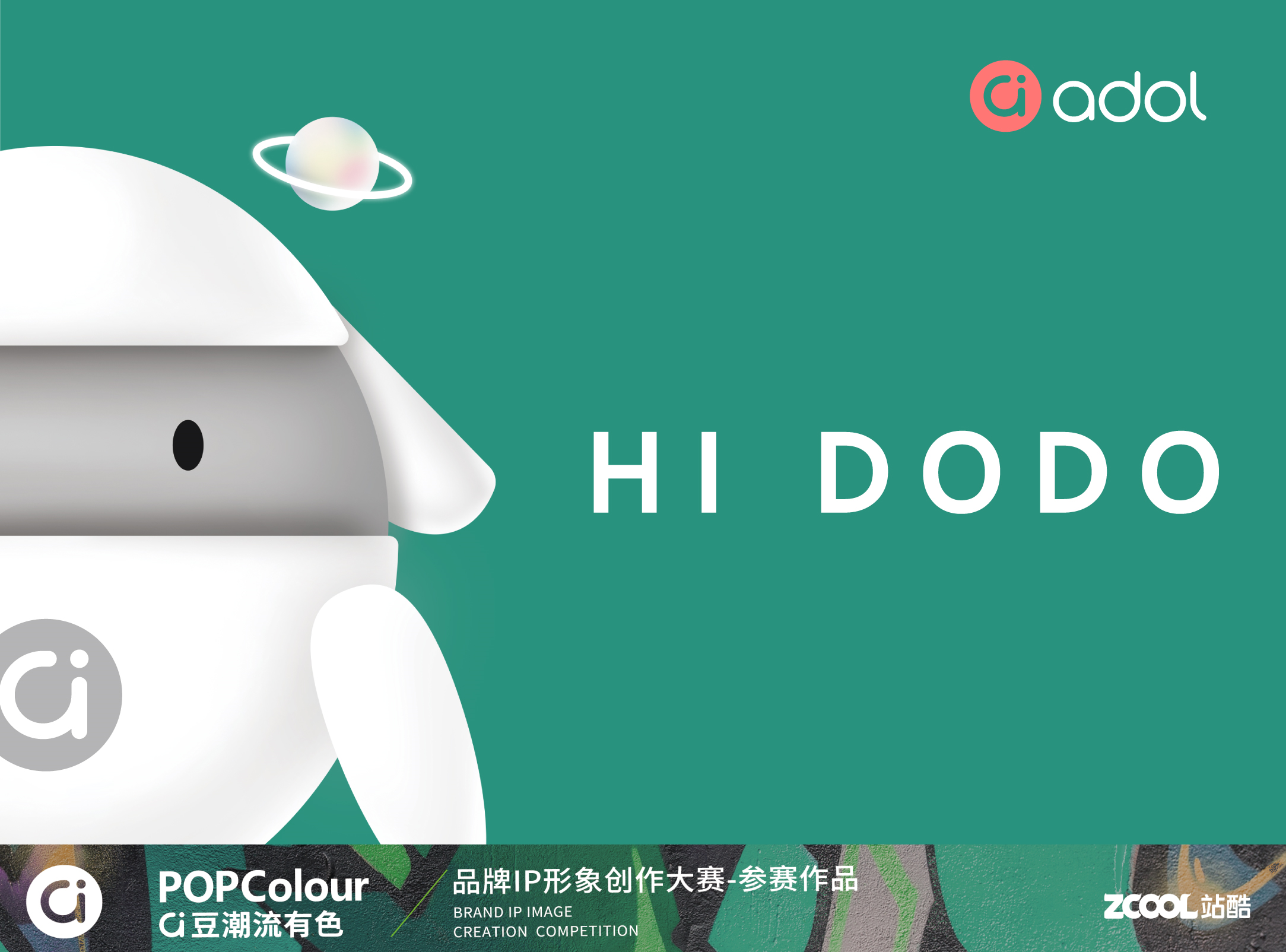 a豆IP吉祥物形象设计 DODO_LILIALILIA-站酷ZCOOL