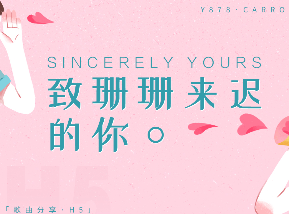 最近的H5练习_ccarrot-站酷ZCOOL