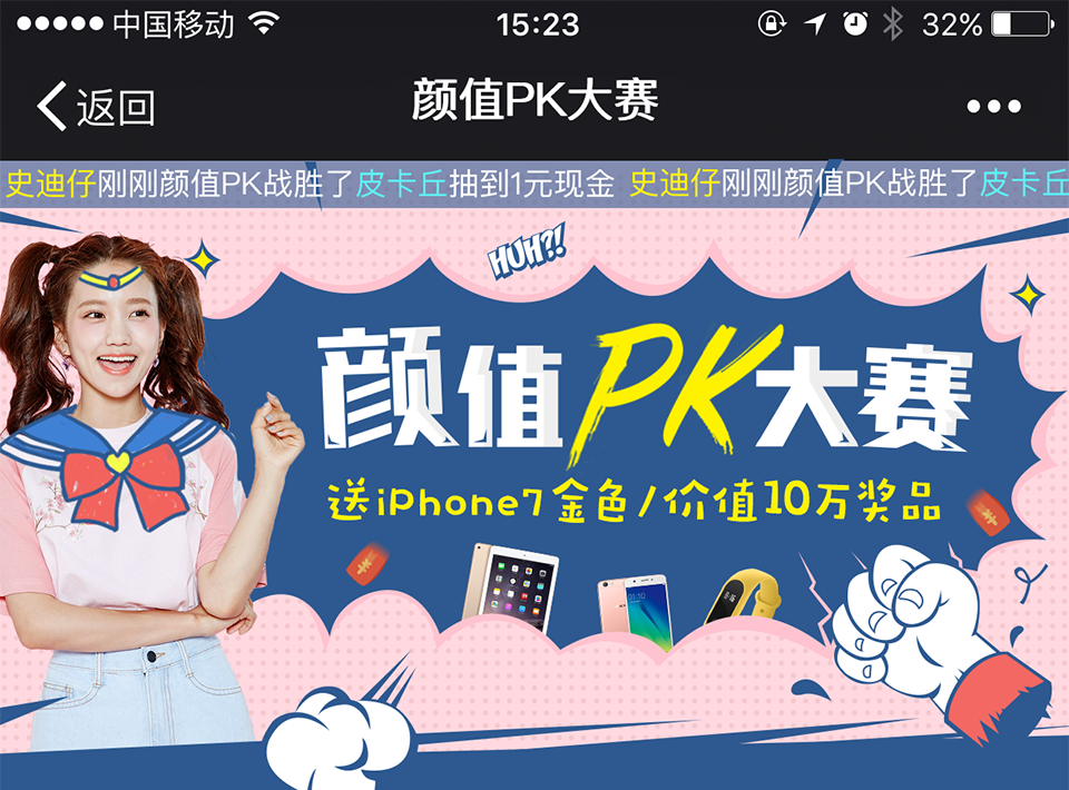 颜值PK大赛—H5_拯救小怪兽-站酷ZCOOL