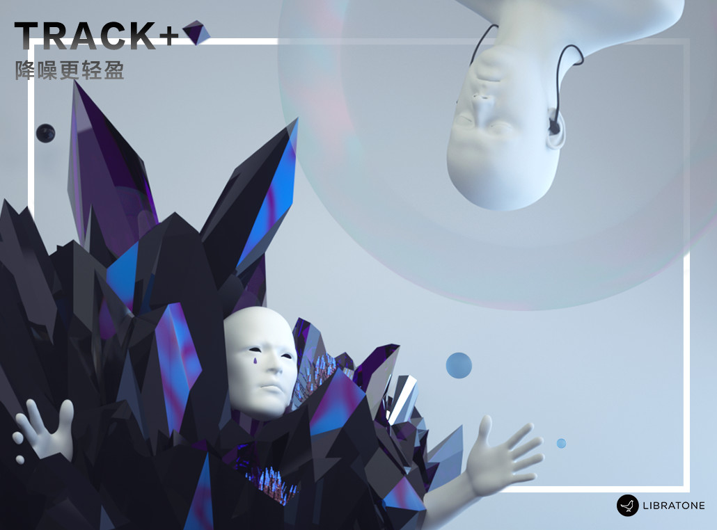 “轻盈降噪”track＋耳机海报设计_大气啊啊-站酷ZCOOL