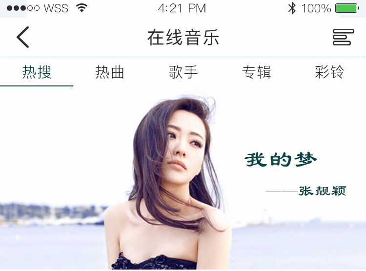 音乐APP_shuishi_weng-站酷ZCOOL