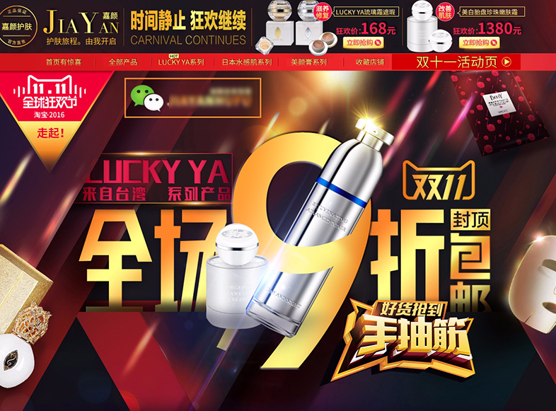 护肤品首页_我有个达卜-站酷ZCOOL