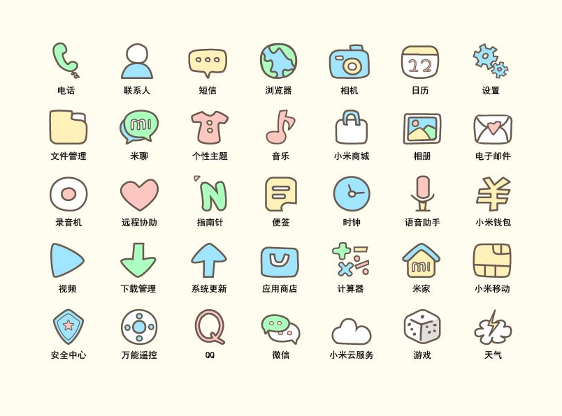 一系列小米icon_顾安稳sy-站酷ZCOOL