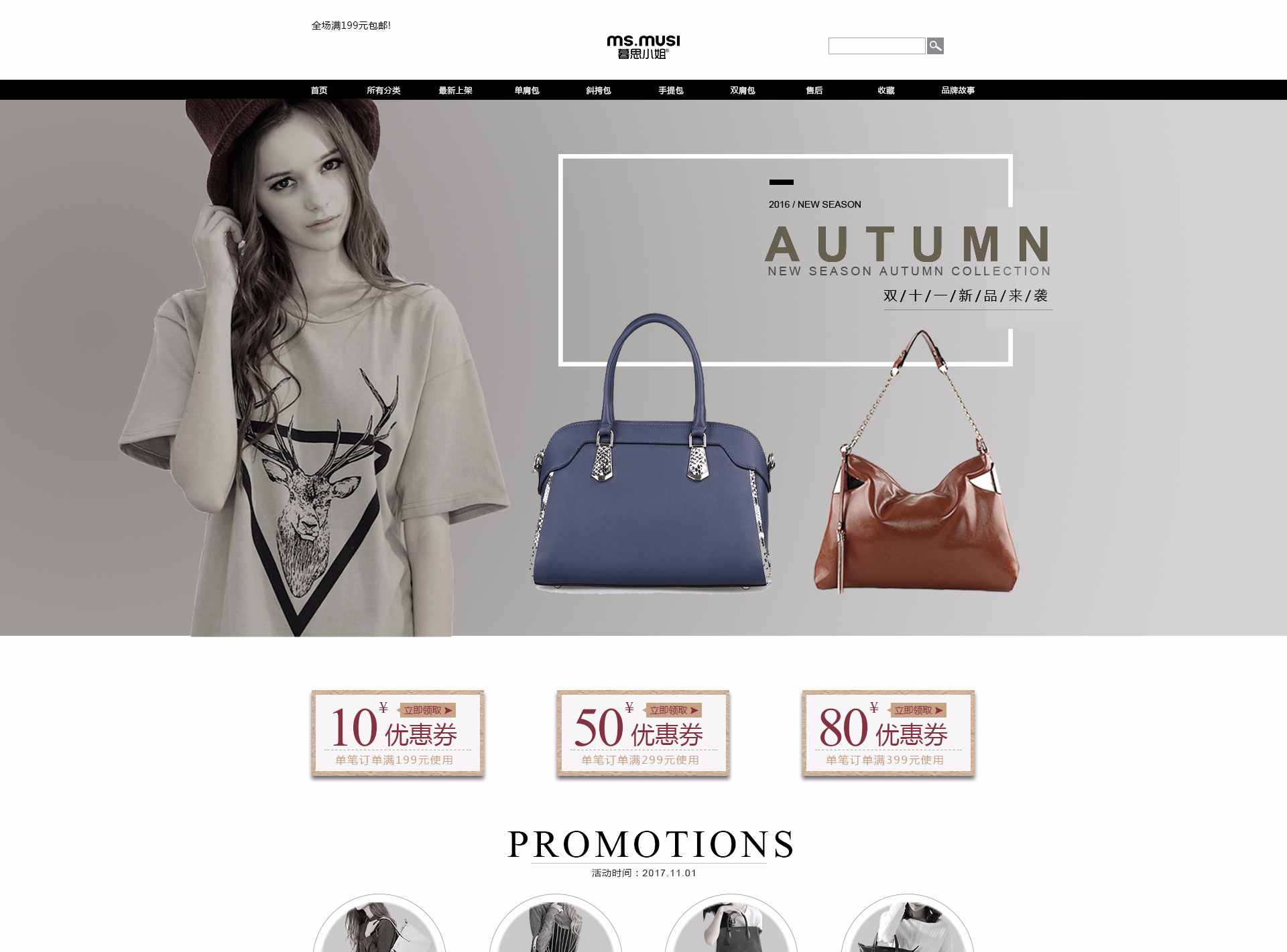 电商专题页设计_遥望幸福1111-站酷ZCOOL