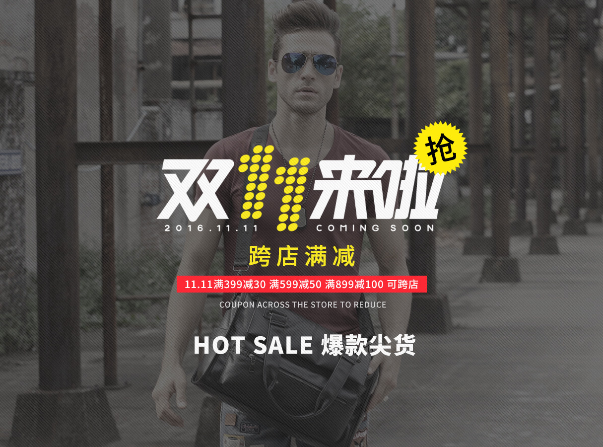 2016 年 双十一 男包海报_PaunFa-站酷ZCOOL
