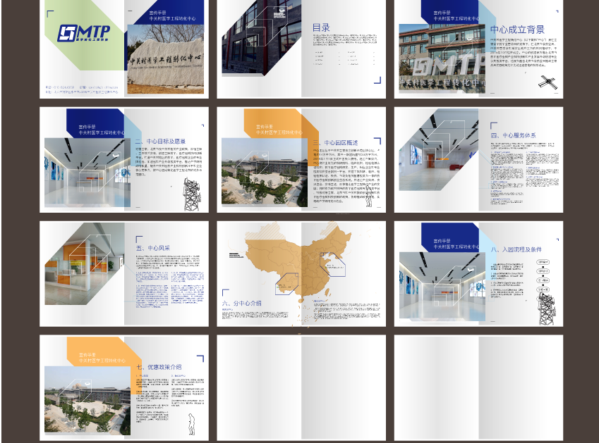 宣传手册_晴天晴-站酷ZCOOL