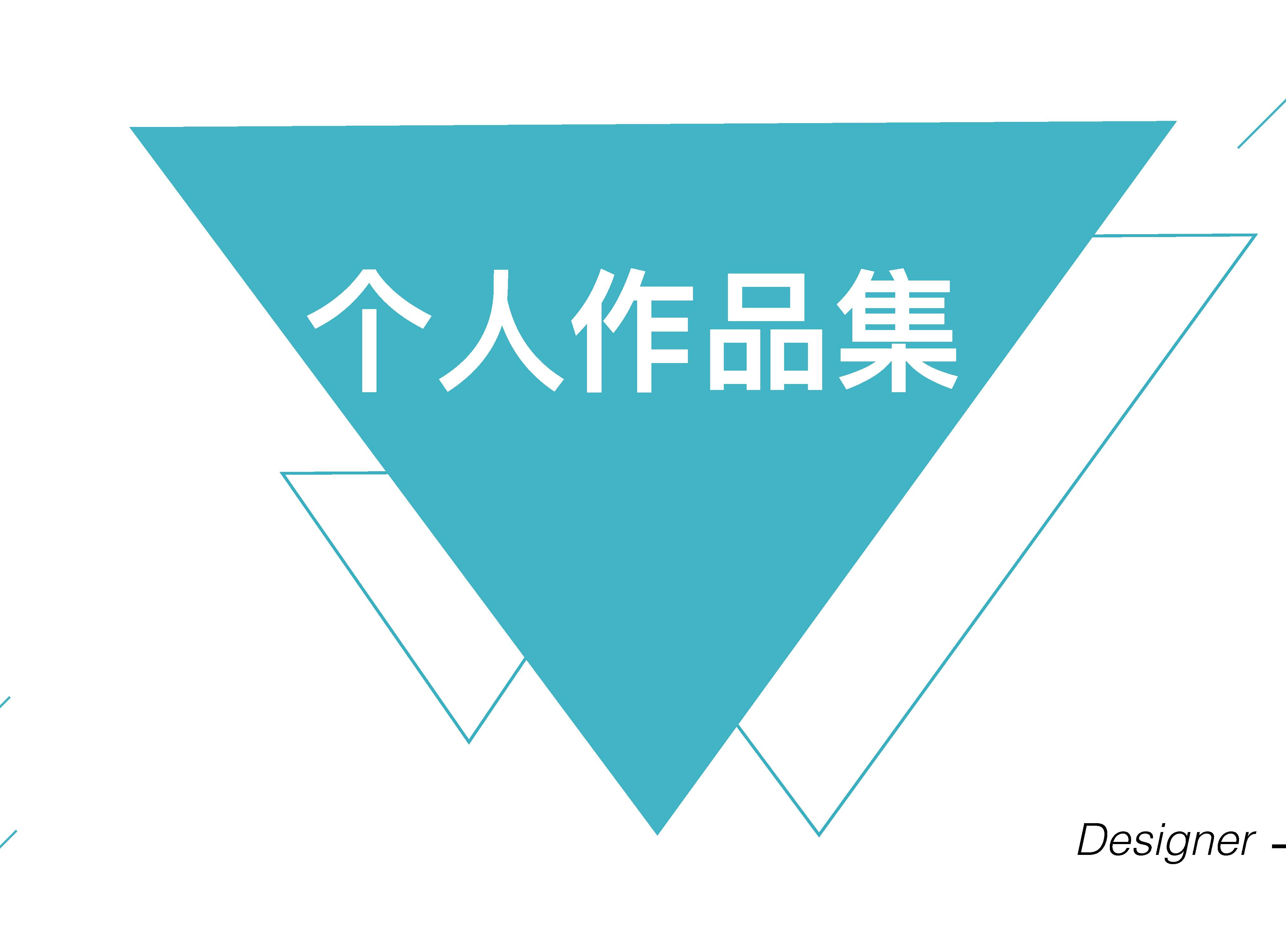 个人作品集_天空cyc-站酷ZCOOL