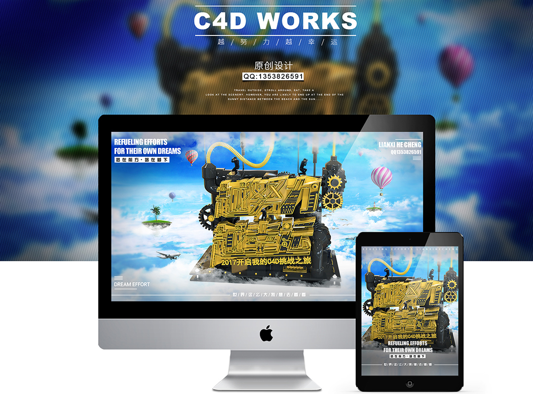 越努力越幸运_Musen_沐森-站酷ZCOOL