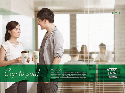 泡悠茶品POYO_robertbau-站酷ZCOOL