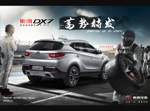 DX7 蓄势待发 _顶级会员-站酷ZCOOL