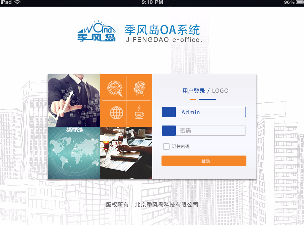 一款企业oa办公系统展示季风ol 站酷zcool 