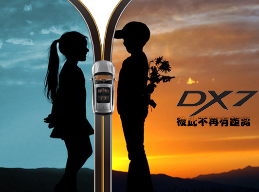 DX7，消除距离_锋灯决-站酷ZCOOL