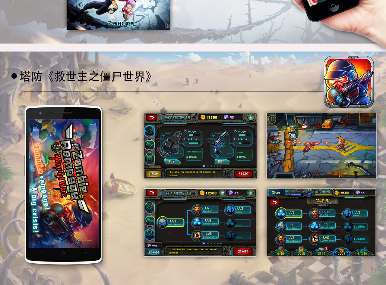 游戏UI合集_智罃-站酷ZCOOL