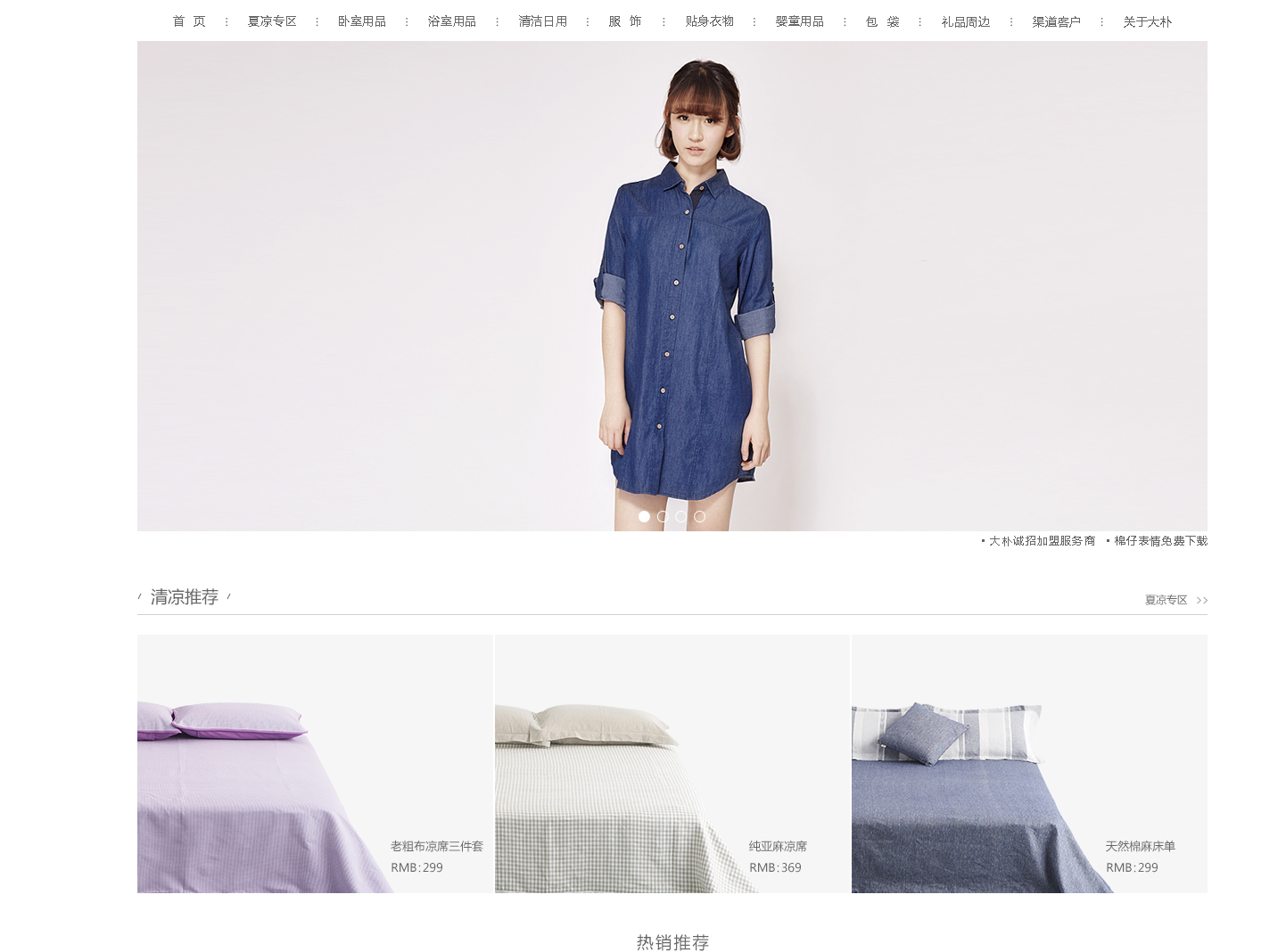 官网 pc 首页改版_HE何何何何-站酷ZCOOL