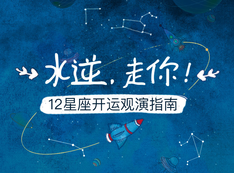 水逆专题_ZERO李年轻-站酷ZCOOL