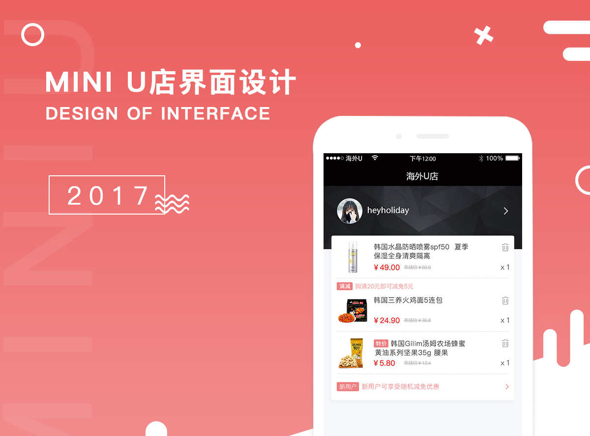 MINI u店界面_heyholiday-站酷ZCOOL