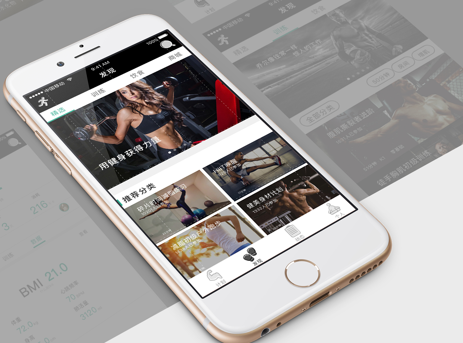 走你app设计_狂暴菠萝-站酷ZCOOL