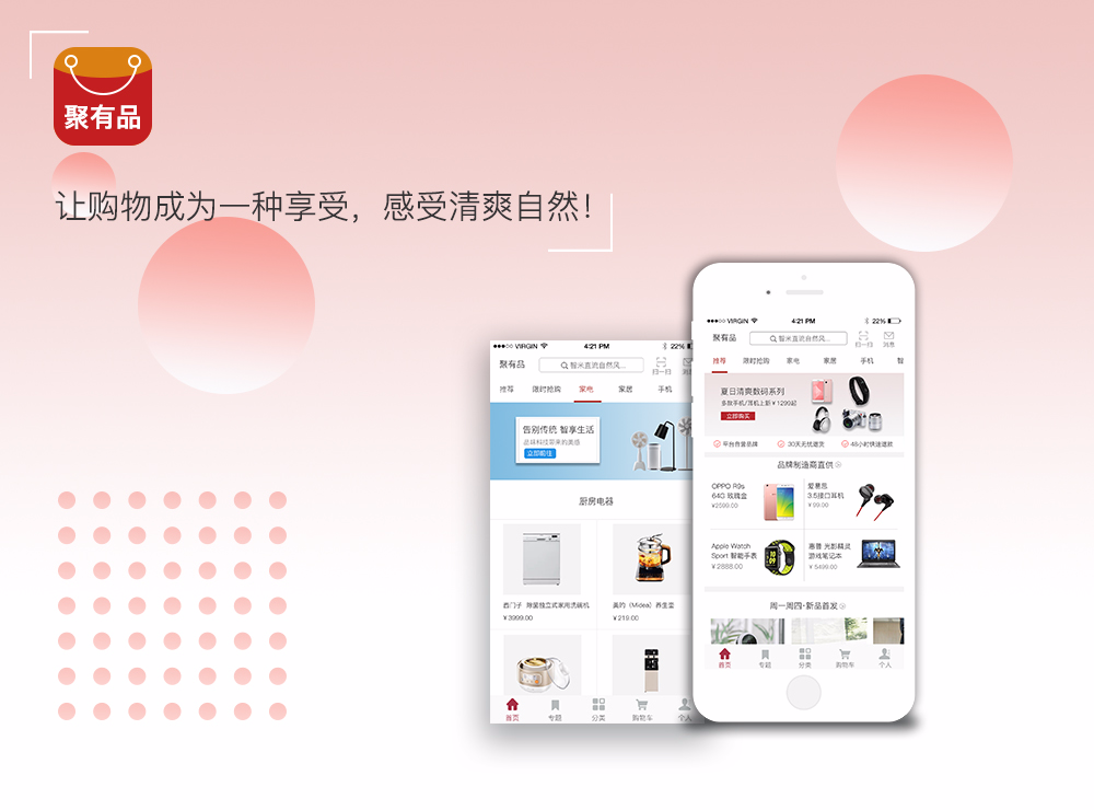 聚有品APP_Mr_guoliuding-站酷ZCOOL