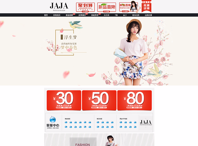 女装详情_skl慕辰-站酷ZCOOL